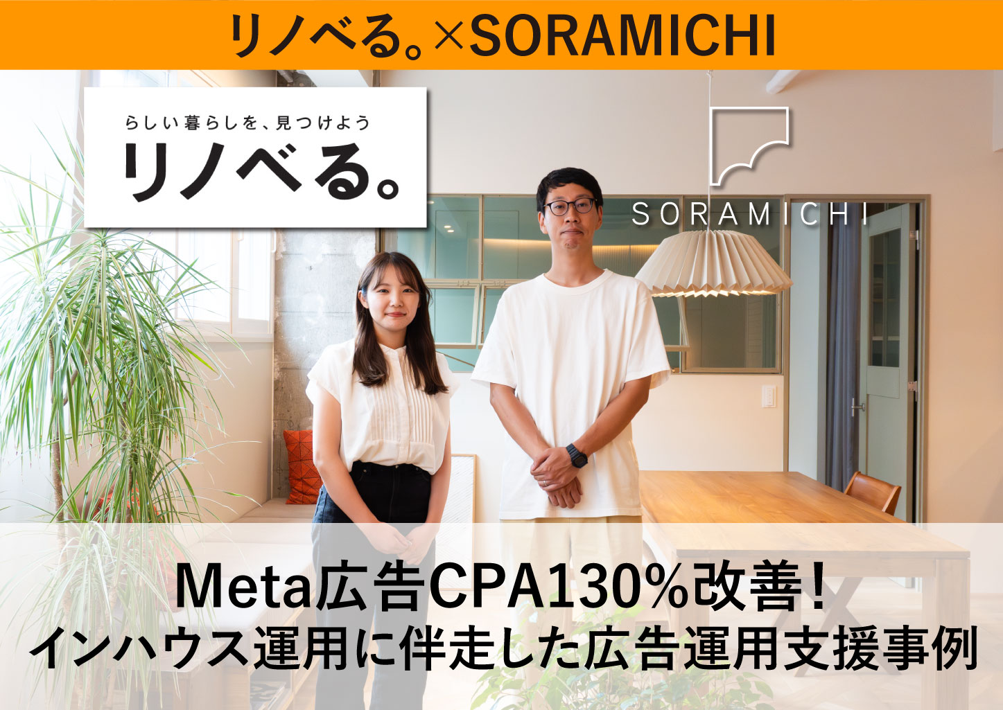 株式会社SORAMICHI