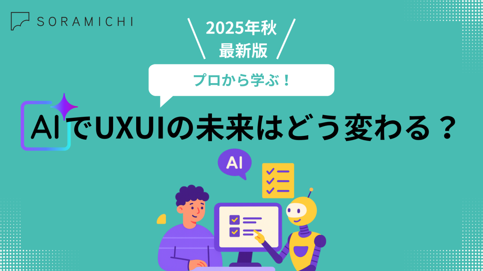 Allganize導入サービス | 株式会社SORAMICHI